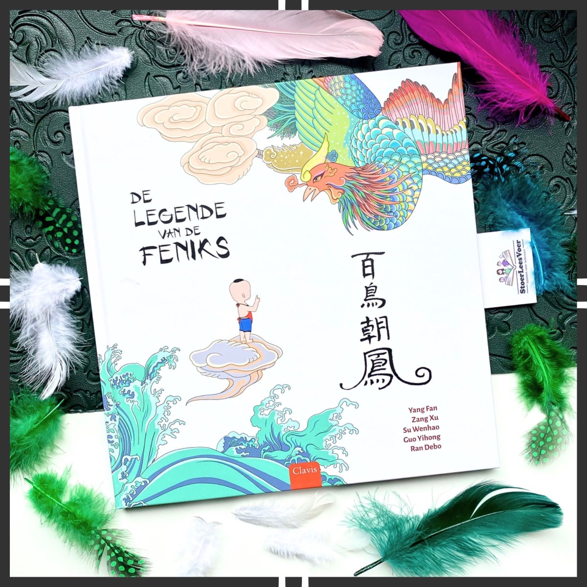 Prentenboek De legende van de feniks | Chinees | StoerLeesVoer